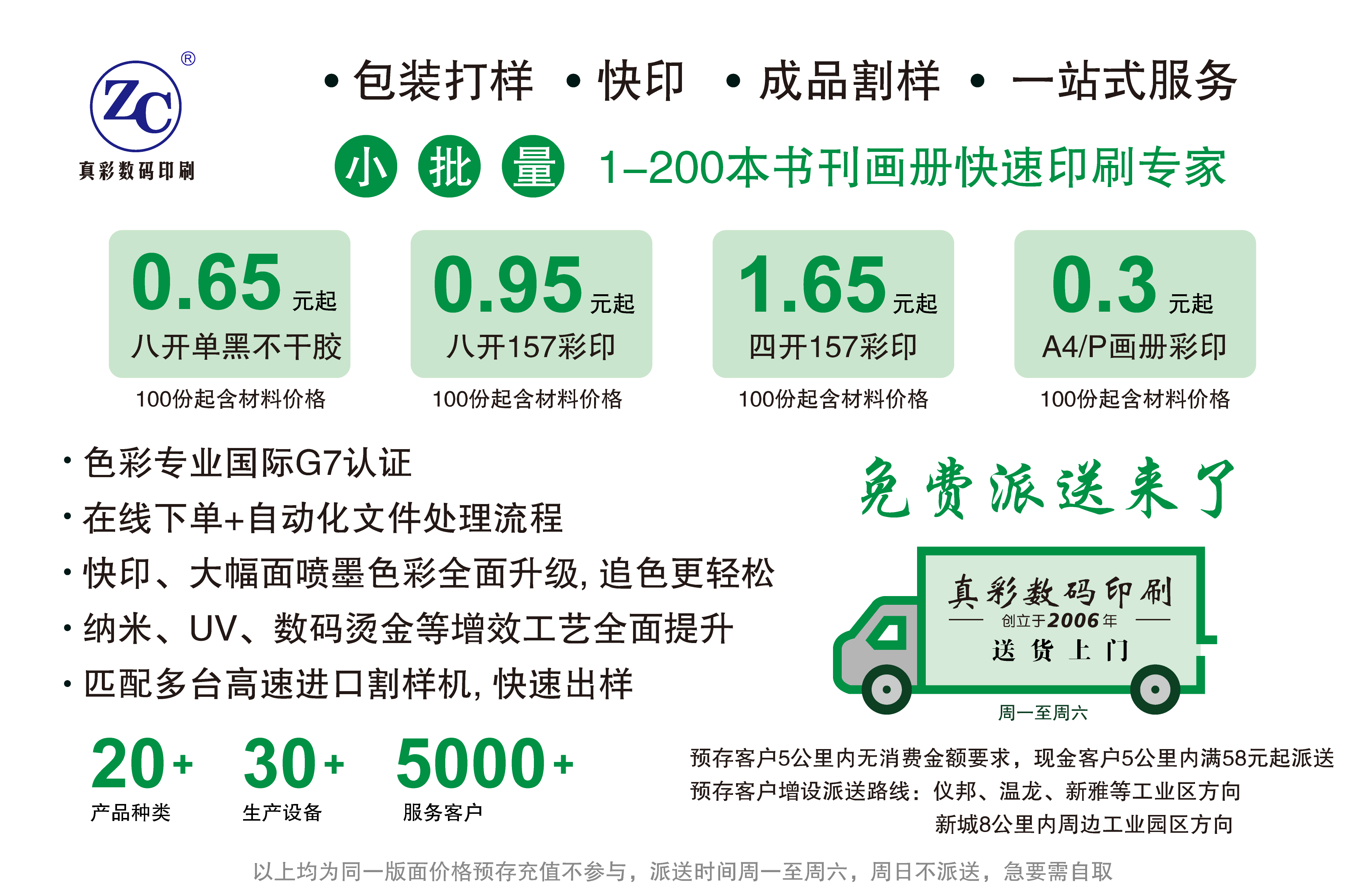 OPS(online printing shop)